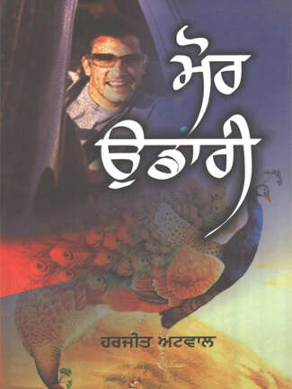 Rani Tatt – Unlock the treasure of Punjabi Language, Culture & History ...