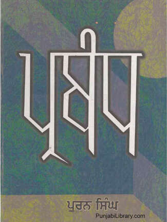 Rani Tatt – Unlock the treasure of Punjabi Language, Culture & History ...