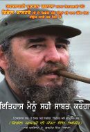 Pichal Peri – Punjabi Library