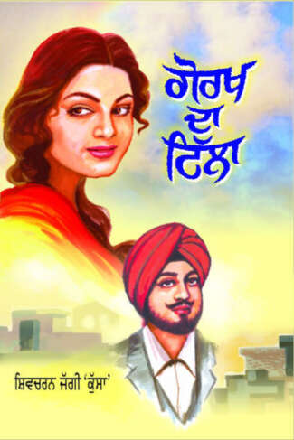 Rani Tatt – Unlock the treasure of Punjabi Language, Culture & History ...