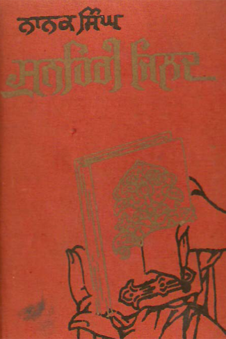 Rani Tatt – Unlock the treasure of Punjabi Language, Culture & History ...