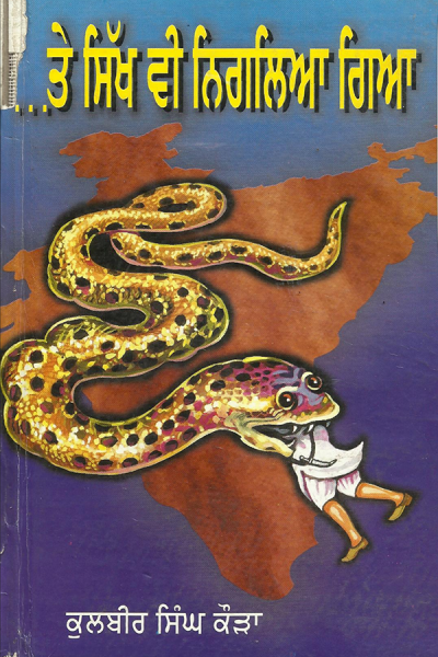 Rani Tatt – Unlock the treasure of Punjabi Language, Culture & History ...