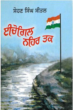 Rani Tatt – Unlock the treasure of Punjabi Language, Culture & History ...