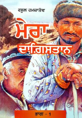 Unlock the treasure of Punjabi Language, Culture & History with Punjabi ...
