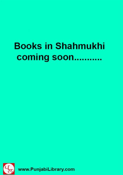 Shahmukhi – Unlock the treasure of Punjabi Language, Culture & History ...