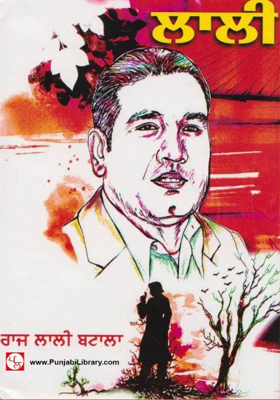 Lally- Ghazals – Unlock the treasure of Punjabi Language, Culture ...