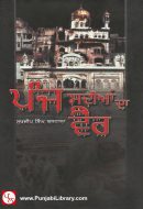 Novel – Page 5 – Punjabi Library