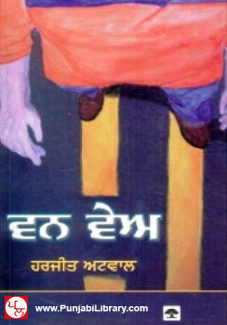 Novel – Page 4 – Unlock the treasure of Punjabi Language, Culture ...