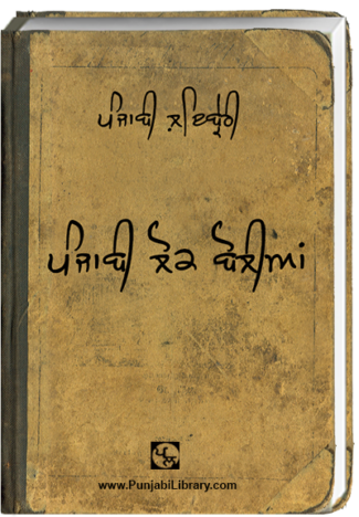 Punjabi Lok Boliyan – Unlock the treasure of Punjabi Language, Culture ...