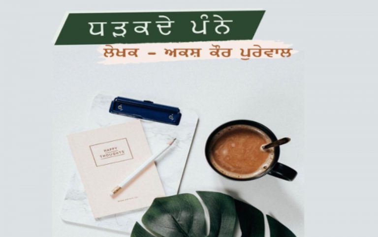 Unlock the treasure of Punjabi Language, Culture & History with Punjabi ...