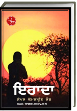 Irada – Unlock the treasure of Punjabi Language, Culture & History with ...