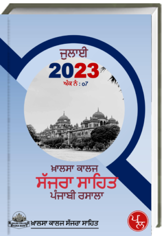 Punjabi Library – Punjabi pdf Books, eBooks & Audio Books Library
