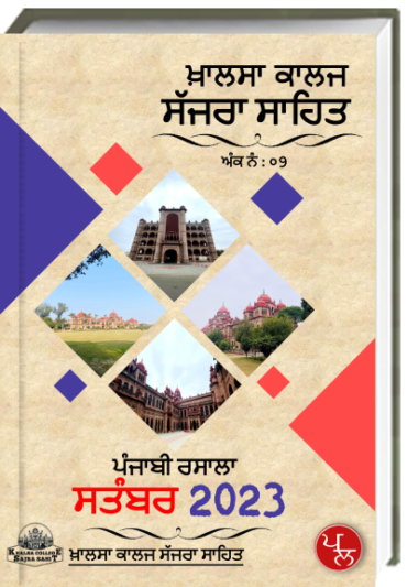 Shop – Punjabi Library