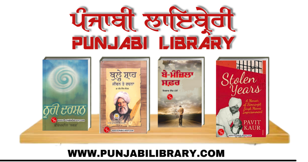 About Us – Unlock the treasure of Punjabi Language, Culture & History ...