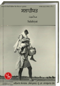 Unlock the treasure of Punjabi Language, Culture & History with Punjabi ...