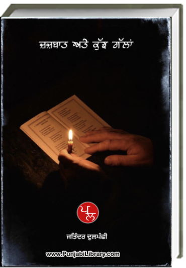 Unlock the treasure of Punjabi Language, Culture & History with Punjabi ...