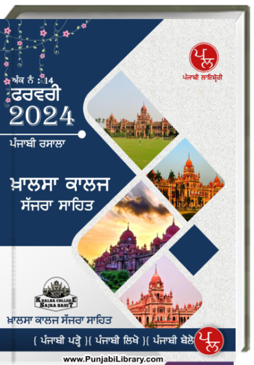 Unlock the treasure of Punjabi Language, Culture & History with Punjabi ...