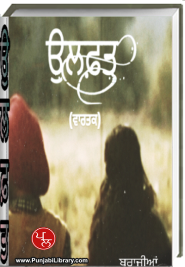 Unlock the treasure of Punjabi Language, Culture & History with Punjabi ...