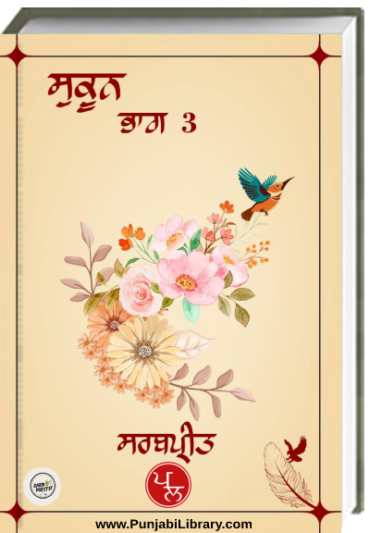 Unlock the treasure of Punjabi Language, Culture & History with Punjabi ...