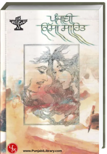 Unlock the treasure of Punjabi Language, Culture & History with Punjabi ...