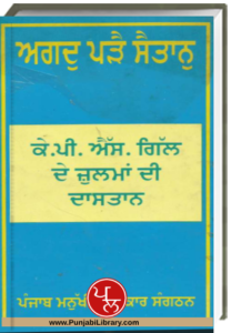 Unlock the treasure of Punjabi Language, Culture & History with Punjabi ...
