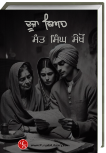 Unlock the treasure of Punjabi Language, Culture & History with Punjabi ...