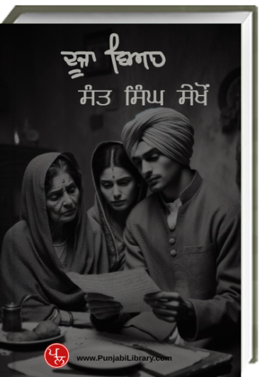 Library – Unlock the treasure of Punjabi Language, Culture & History ...