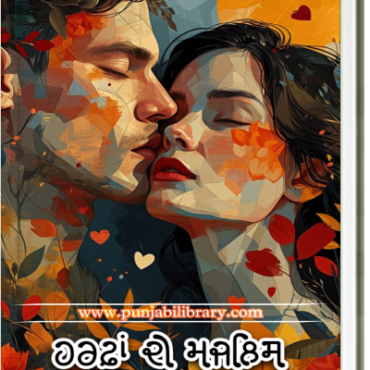 Unlock the treasure of Punjabi Language, Culture & History with Punjabi ...