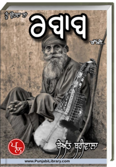 Unlock the treasure of Punjabi Language, Culture & History with Punjabi ...