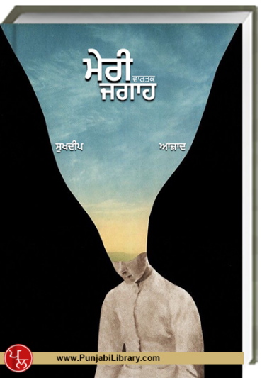 Unlock the treasure of Punjabi Language, Culture & History with Punjabi ...