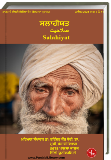 Unlock the treasure of Punjabi Language, Culture & History with Punjabi ...