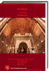 Unlock the treasure of Punjabi Language, Culture & History with Punjabi ...