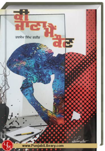 Unlock the treasure of Punjabi Language, Culture & History with Punjabi ...