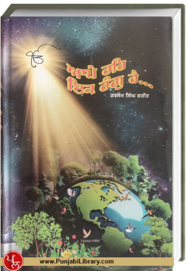 Unlock the treasure of Punjabi Language, Culture & History with Punjabi ...