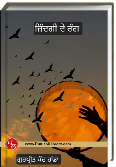 Unlock the treasure of Punjabi Language, Culture & History with Punjabi ...